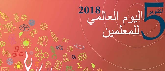 What makes a qualified teacher? | Teacher Task Force